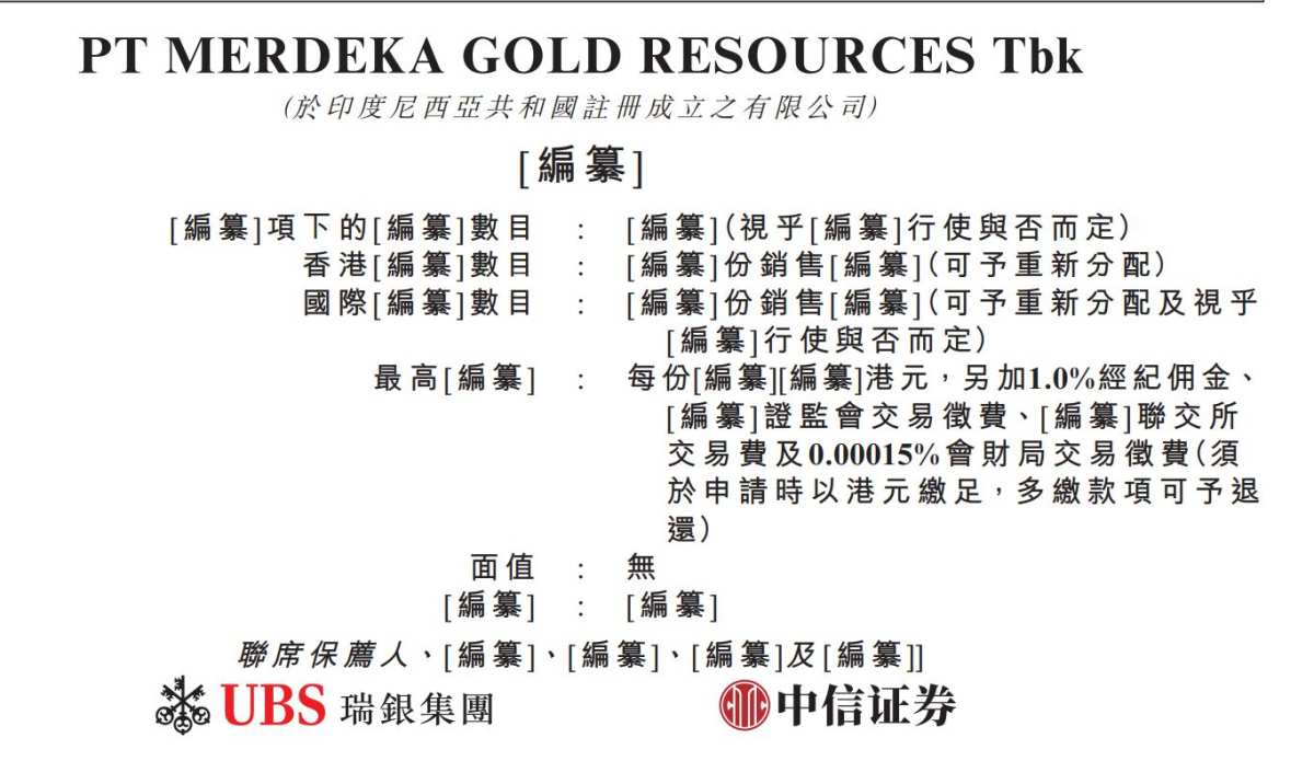 IPO News | PT Merdeka Gold Resources Tbk Passes HKEX Listing Hearing ...